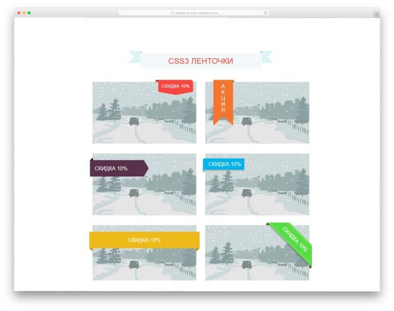 35 CSS Ribbons To Make Your Websites Look Swanky In 2025